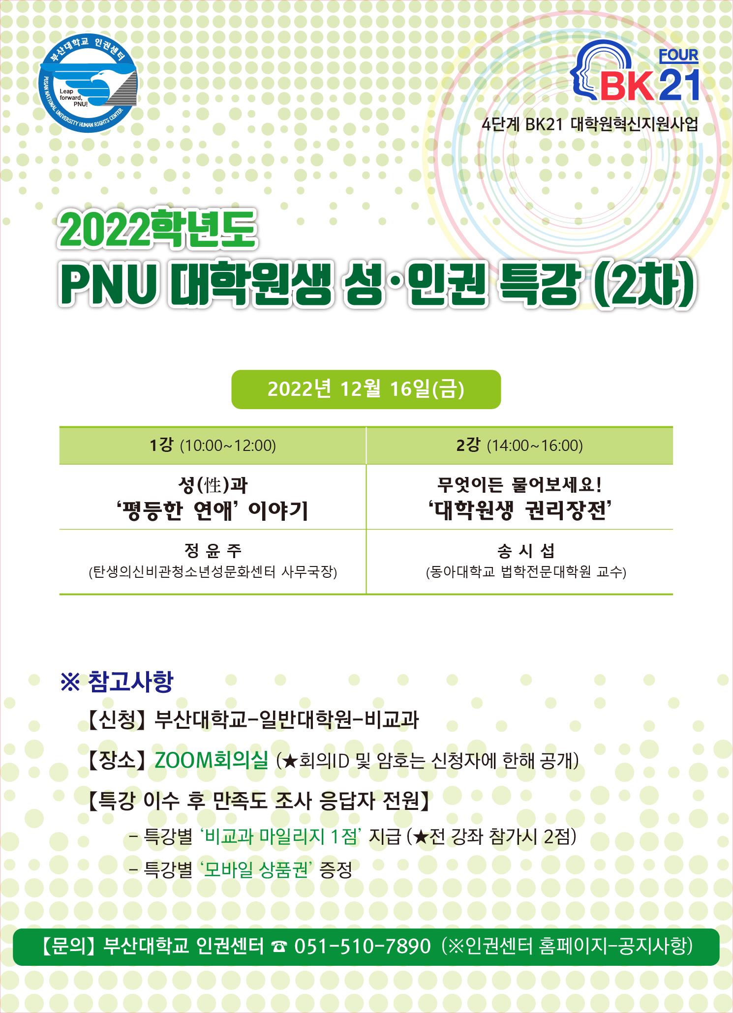 부산대학교(PUSAN NATIONAL UNIVERSITY) - 부산대학교 기계공학부 PUSAN NATIONAL ...