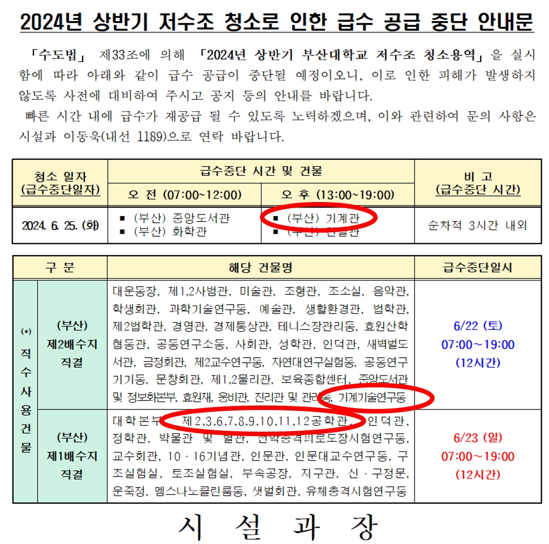부산대학교(PUSAN NATIONAL UNIVERSITY) - 부산대학교 기계공학부 PUSAN NATIONAL ...