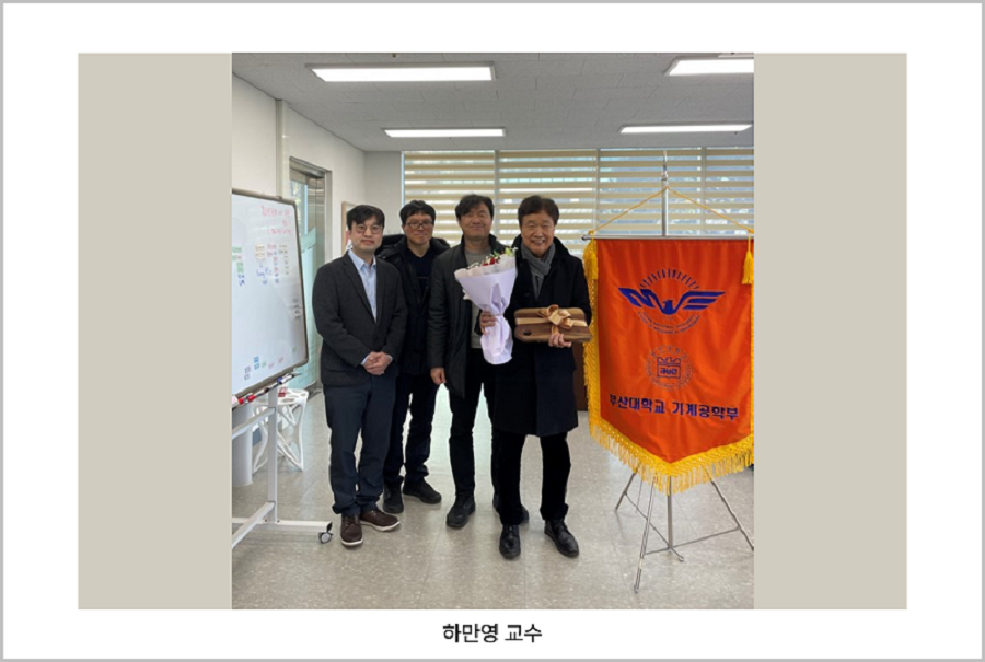 부산대학교(PUSAN NATIONAL UNIVERSITY) - 부산대학교 기계공학부 PUSAN NATIONAL ...