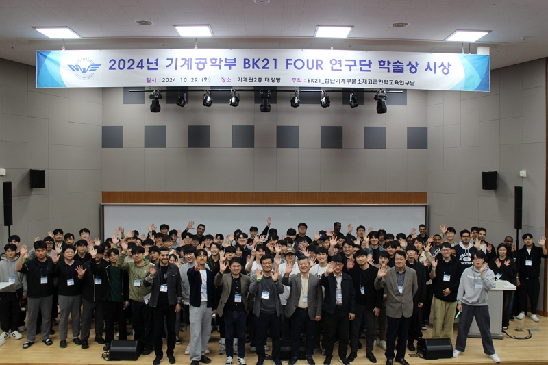 부산대학교(PUSAN NATIONAL UNIVERSITY) - 부산대학교 기계공학부 PUSAN NATIONAL ...