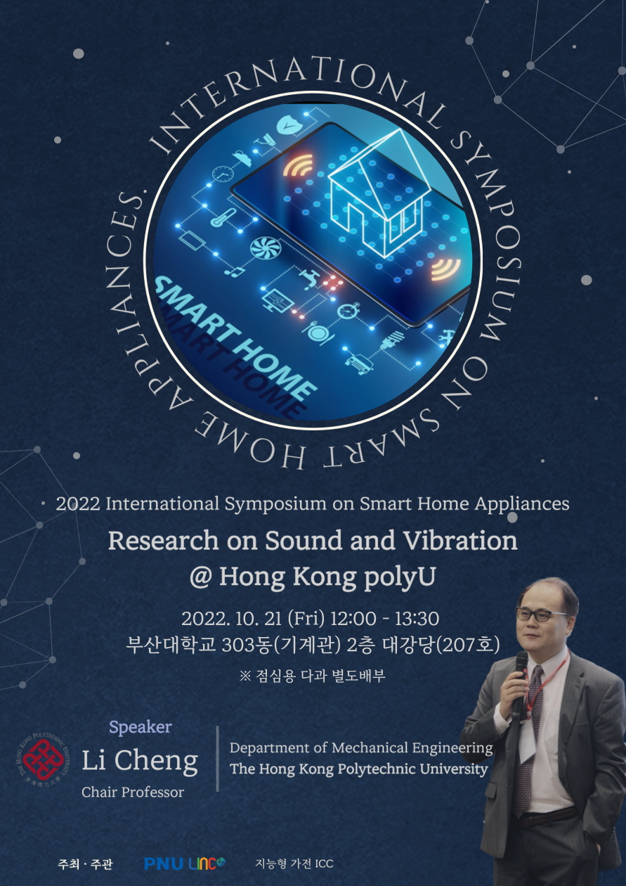 부산대학교(PUSAN NATIONAL UNIVERSITY) - 부산대학교 기계공학부 PUSAN NATIONAL ...