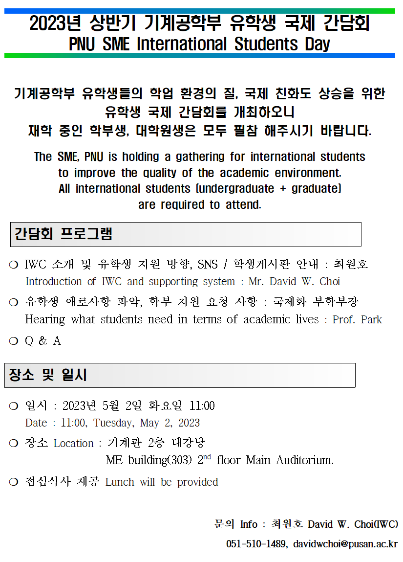 부산대학교(PUSAN NATIONAL UNIVERSITY) - 부산대학교 기계공학부 PUSAN NATIONAL ...