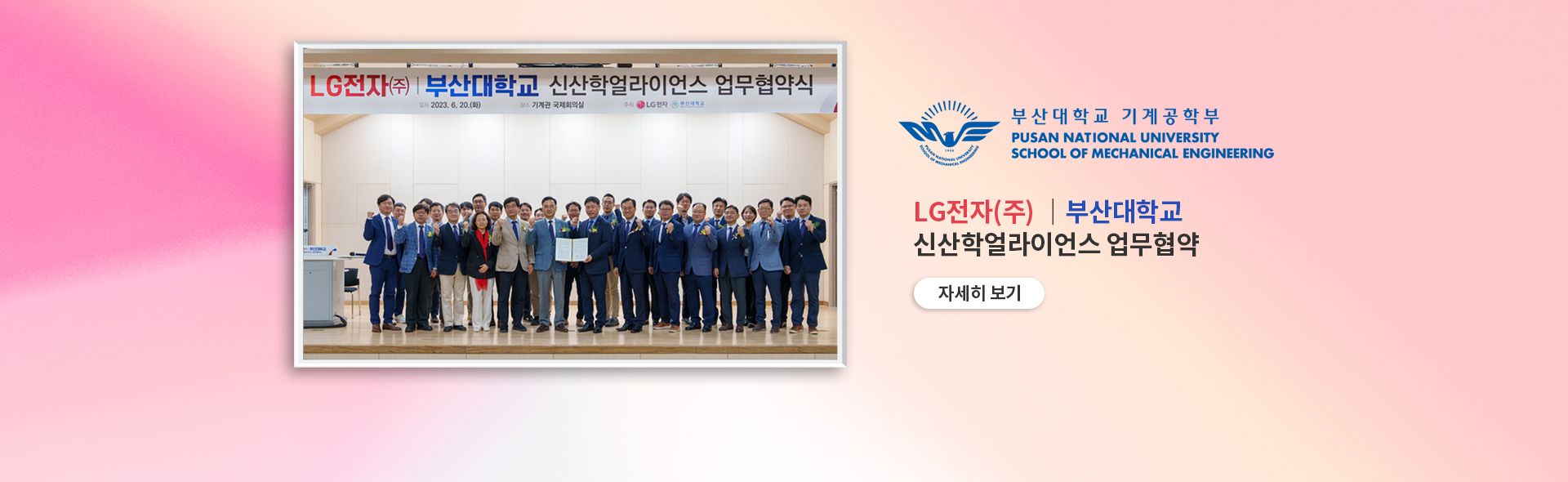 부산대학교(PUSAN NATIONAL UNIVERSITY) - 부산대학교 기계공학부 PUSAN NATIONAL ...